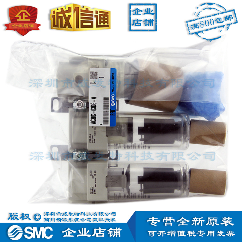 SMC AC30C-03DG-A【三联件】全新现货】【】空气组合元件 正品-阿里巴巴