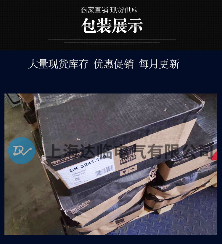 威图Rittal 正品机柜过滤器风扇 SK3323107 SK3322207 SK3322107-阿里巴巴