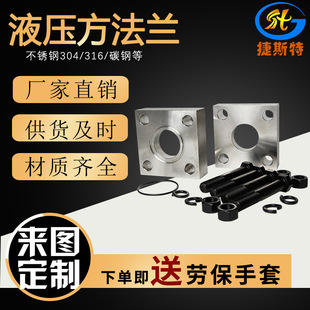 不锈钢JB/ZQ4486液压方法兰四方形法兰 厂家销售 来图来样-阿里巴巴