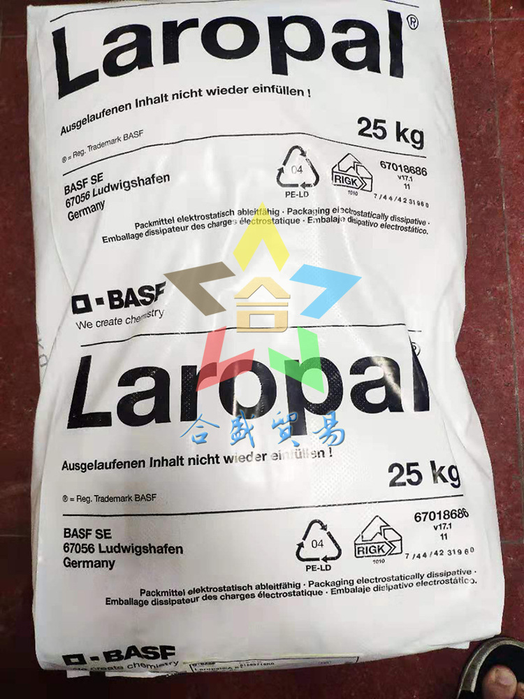巴斯夫聚醛树脂 Laropa A-81 烘烤喷涂塑胶漆树脂-阿里巴巴