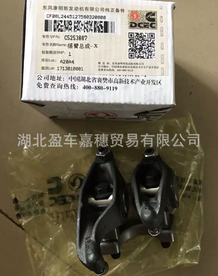 东风康明斯摇臂/摇臂总成/摇臂室 原厂全新配件-阿里巴巴