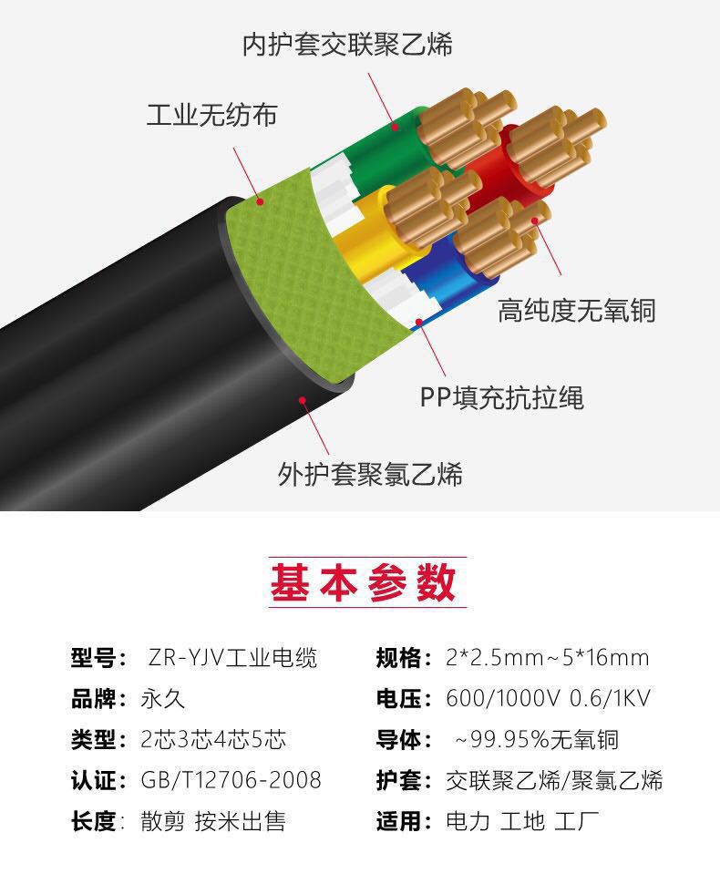 永久ZR-yjv3*4/6/10三芯电线阻燃铠装电力电缆批发铜芯低压国标线-阿里巴巴