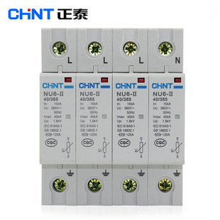正泰 家用防雷器 避雷器 浪涌保护器 NU6-II 4P 15-40KA-阿里巴巴