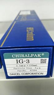 大赛璐Daicel CHIRALPAK® IG-3色谱柱 货号87594-阿里巴巴