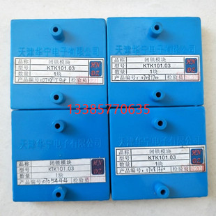 直销天津华宁KTK101-01语言处理模块 KTK101组合电话配件语音模块-阿里巴巴