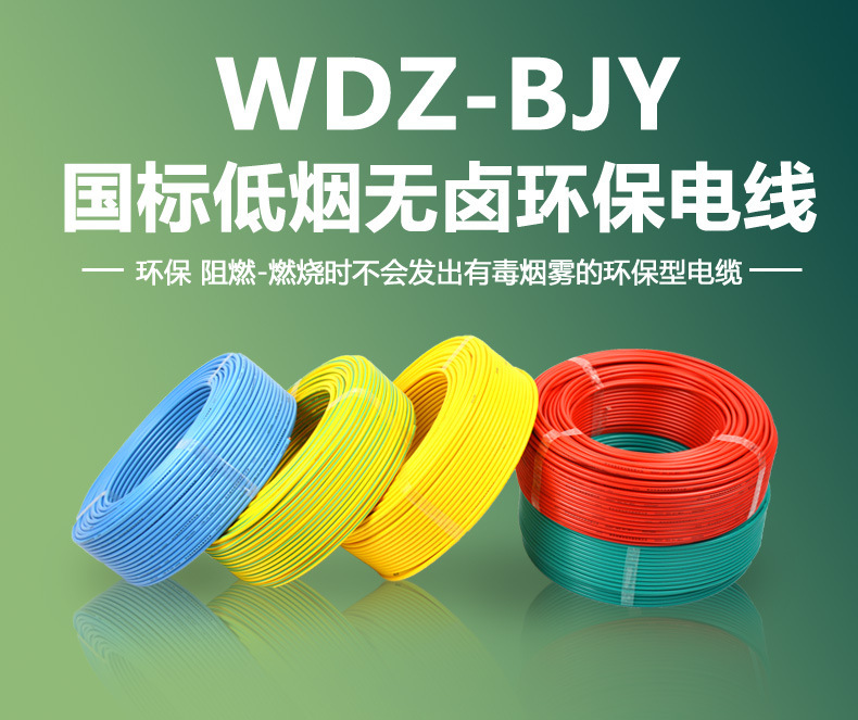 金环宇电线,WDZ-BYJ 16电缆,铜芯电缆,交联电缆,电力电缆-阿里巴巴