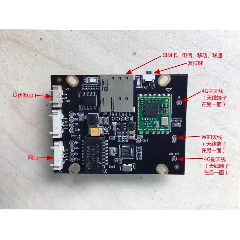 4G全网通图传模块摄像机WIFI模组智能家居 物联网4G模块 车载wifi-阿里巴巴
