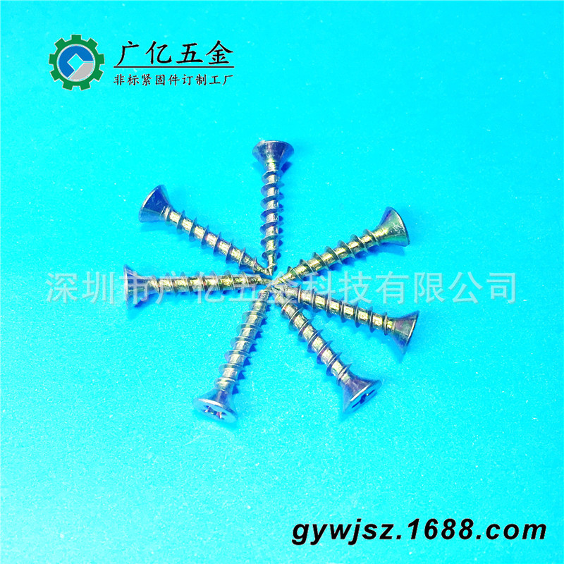 GB/T846-85十字槽沉头自攻螺钉平头镀锌墙板钉木螺钉KA3.5x50x8-阿里巴巴