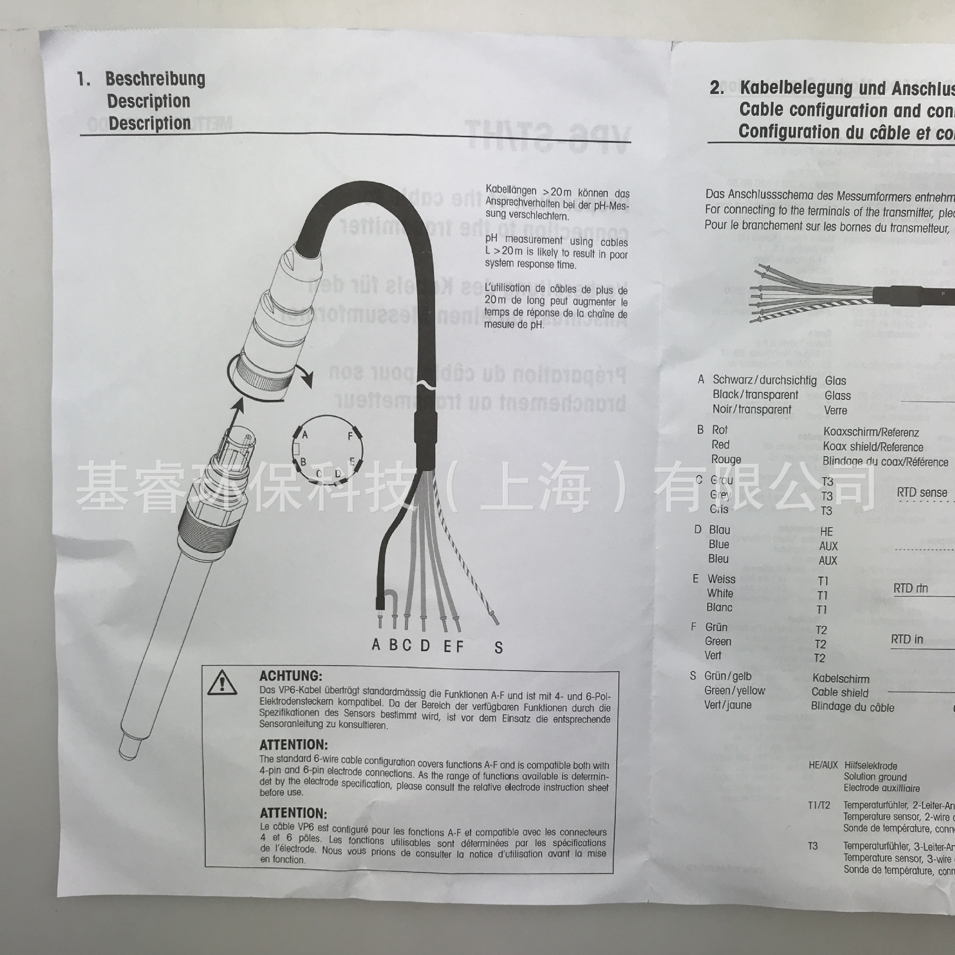 VP6-ST/3M上泰SUNTEX 电极信号线/3米 VP6-ST/3M-阿里巴巴