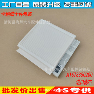 2020款适用于19新款奔驰GLE350/GLE450空调滤芯清器格A1678350200-阿里巴巴
