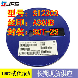 场效应管 SI2303 A3SHB P沟道3.1A/20V 原厂 现货供应逆变器-阿里巴巴