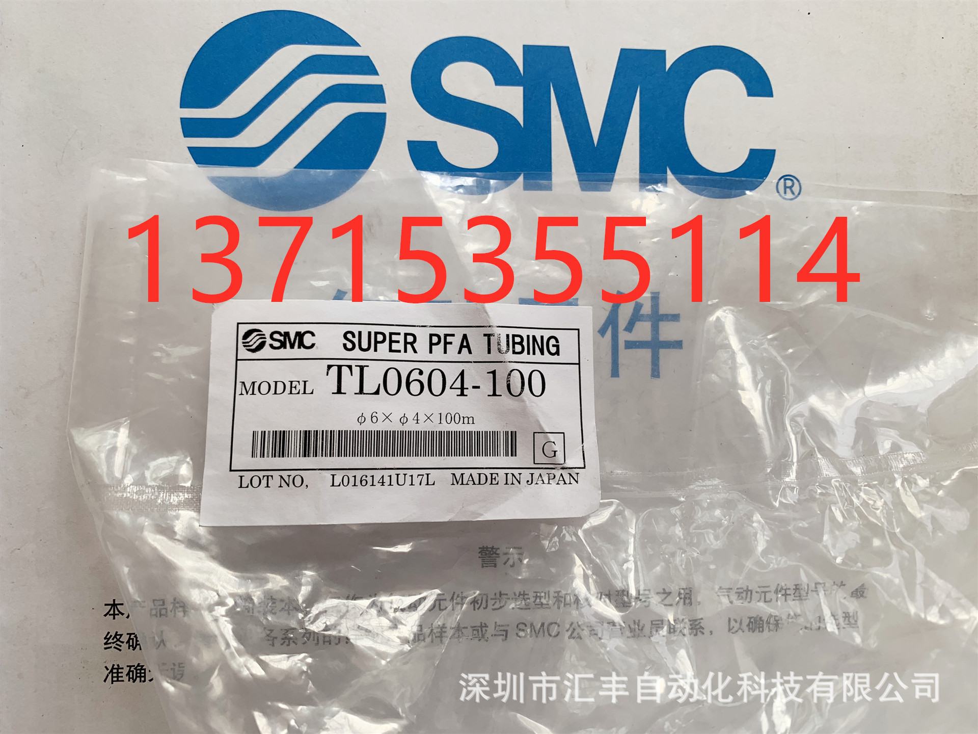 SMC原装气管 TL0604-100 氟树脂管子 外径 6mm X 内径 4mm气管-阿里巴巴