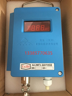 KG3007A型温度传感器，天地正品矿用温度检测传感器，证件齐全-阿里巴巴
