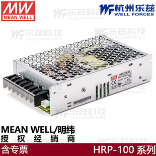 HRP-100-24/12/36台湾明纬100W环保开关电源带主动式PFC功能-阿里巴巴