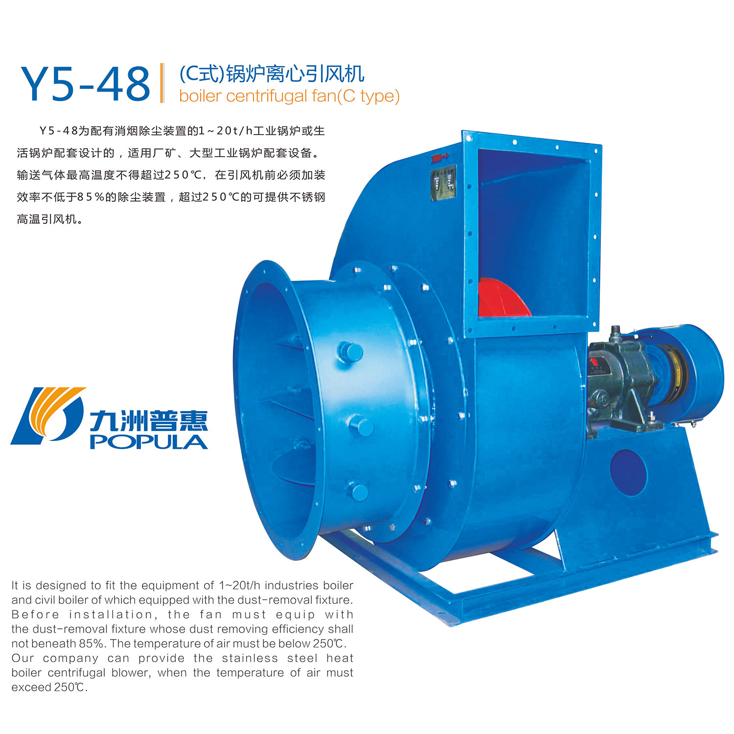 锅炉风机 Y5-47工业锅炉离心引风机 高温气体输送风机A-阿里巴巴
