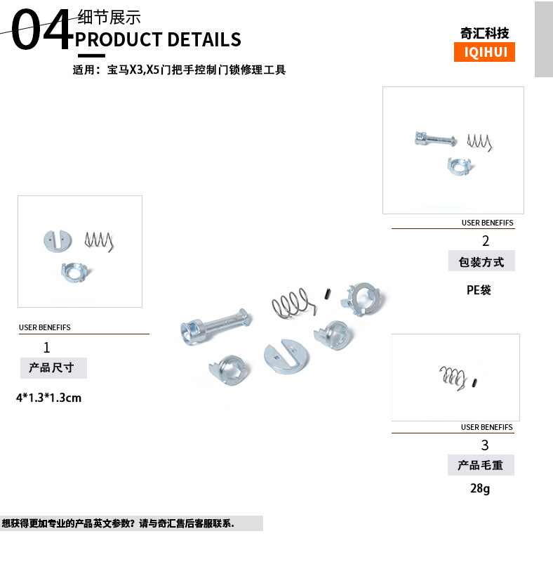 跨境批发 适用于宝马X3,X5 门把手控制门锁修理工具 51217035421-阿里巴巴