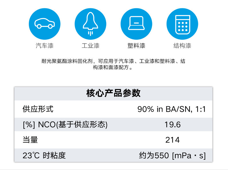 HDI三聚体固化剂N3390原装科思创德士模都异氰酸酯不黄变耐黄变-阿里巴巴