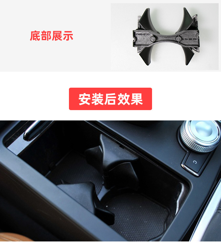 厂家适用奔驰C级W204水杯架E级W212W207茶杯架饮料杯架2046802391-阿里巴巴