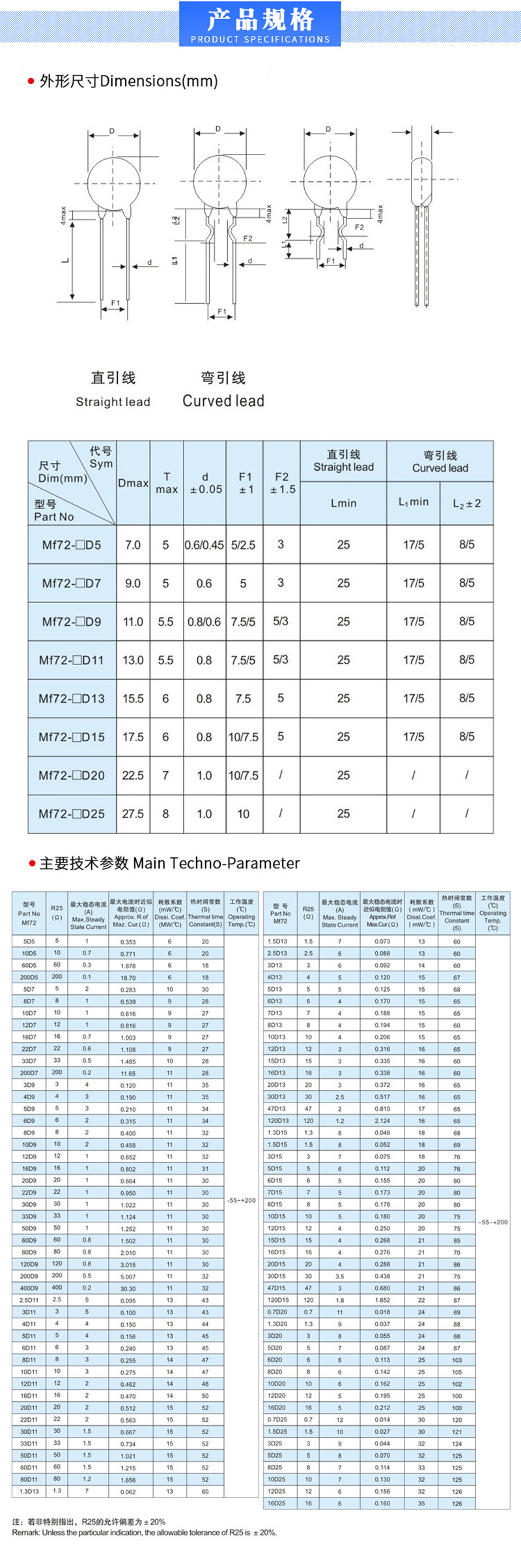NTC热敏电阻5D-9 负温度系数 MF72-5D9 直径9mm 5欧姆 5R 直插-阿里巴巴