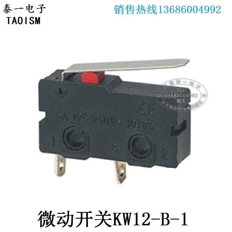 电动推杆用薄款限位开关2脚常开功能全铜耐温料微动开关KW12-B-1-阿里巴巴