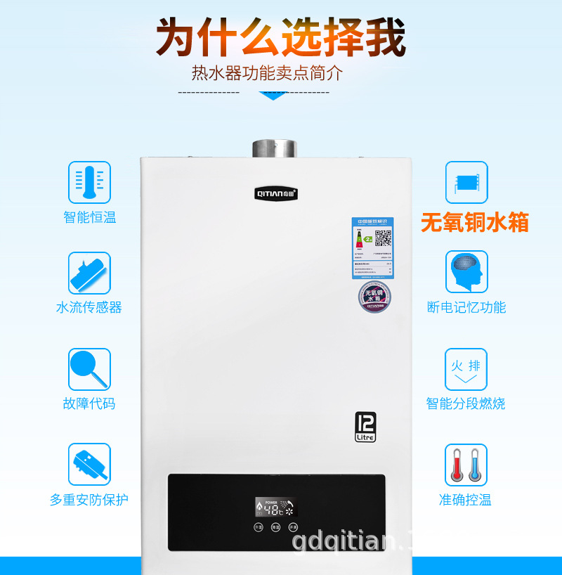 奇田强排式燃气热水器12升天然气液化气热水器 JSQ24-12A-H12恒温-阿里巴巴