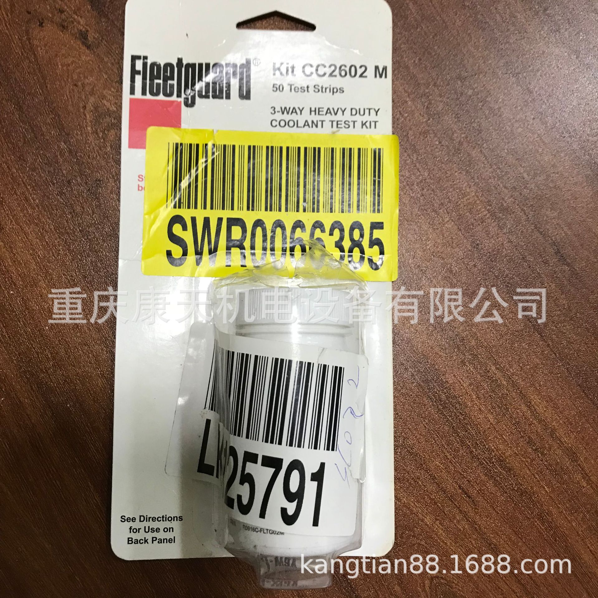 cummins/康明斯配件CC2602M冷却液添加剂/冰点测试条/50片装-阿里巴巴