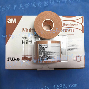 3M 弹性柔棉宽胶带 2733-50 鼻胃管 固定 胶带 12卷/盒 肤色-阿里巴巴