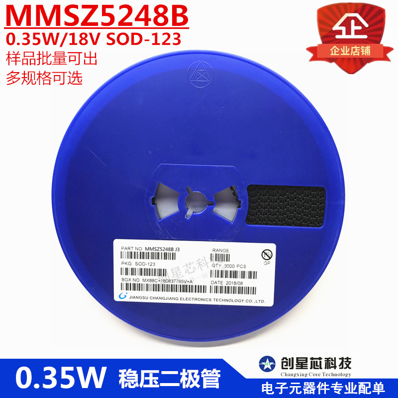0.35W 18V 稳压二极管 MMSZ5248B SOD-123 丝印J3 长电原装现货-阿里巴巴