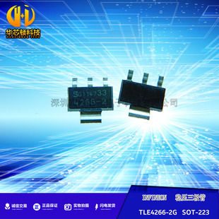 TLE4266-2G 丝印4266-2 封装SOT-223 稳压三极管 全新原装-阿里巴巴