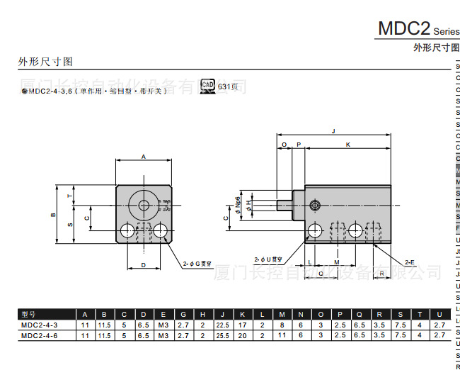 MDC2-8-6 小型CKD原装气缸-阿里巴巴