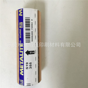 KURZ luxor 355烫金纸 玫瑰金烫印纸化妆品盒子充皮纸烫金膜-阿里巴巴