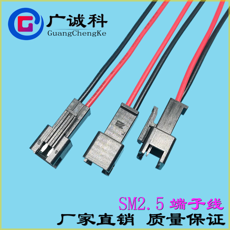 厂家直供SM公母对接2P端子线 2.54MM射灯天花灯电源线电池连接器-阿里巴巴