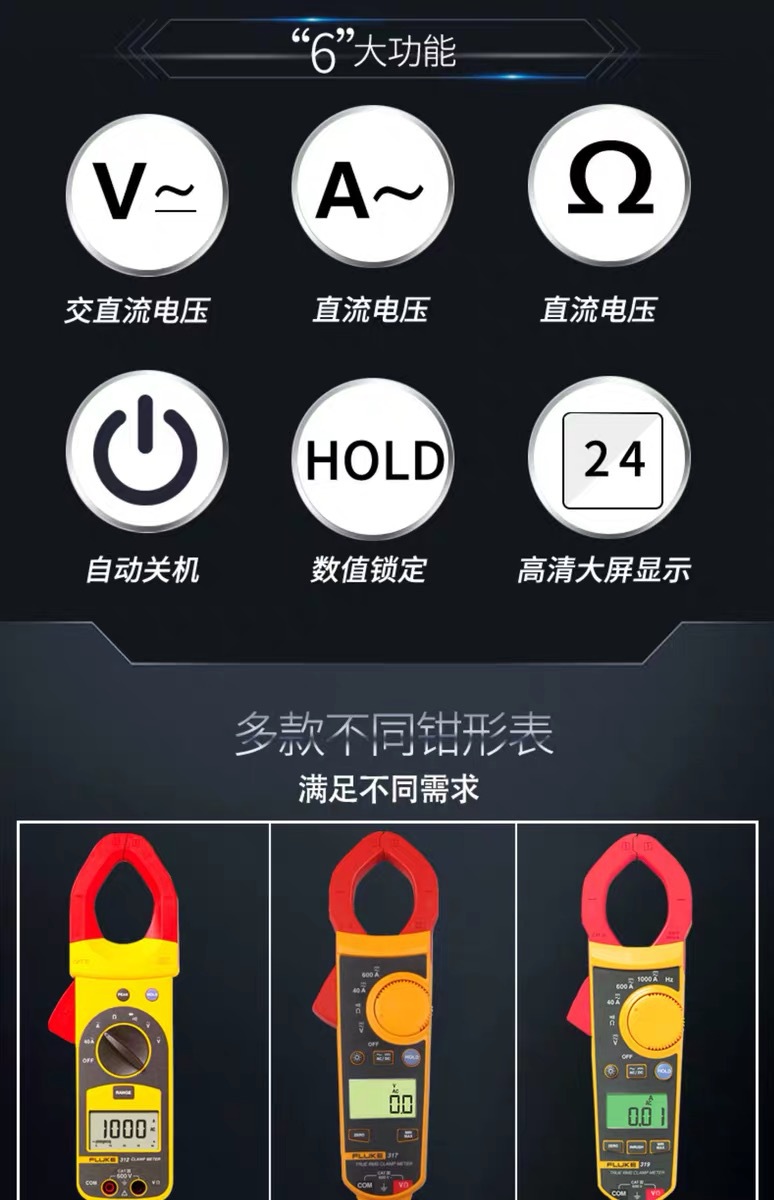 FLUKE福禄克317/319/312/302+/303/305交直流数字钳形表F317/F319-阿里巴巴