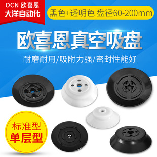 PFG-60 80 95 120 150 200-N SI OCN载重真空吸盘超强吸力进口-阿里巴巴