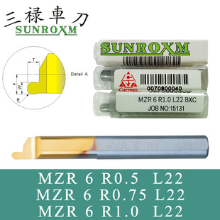 三禄小径刀 MZR6 R0.5 L22，MZR6 R1.0 L22 卡麦斯端面圆弧切槽刀-阿里巴巴