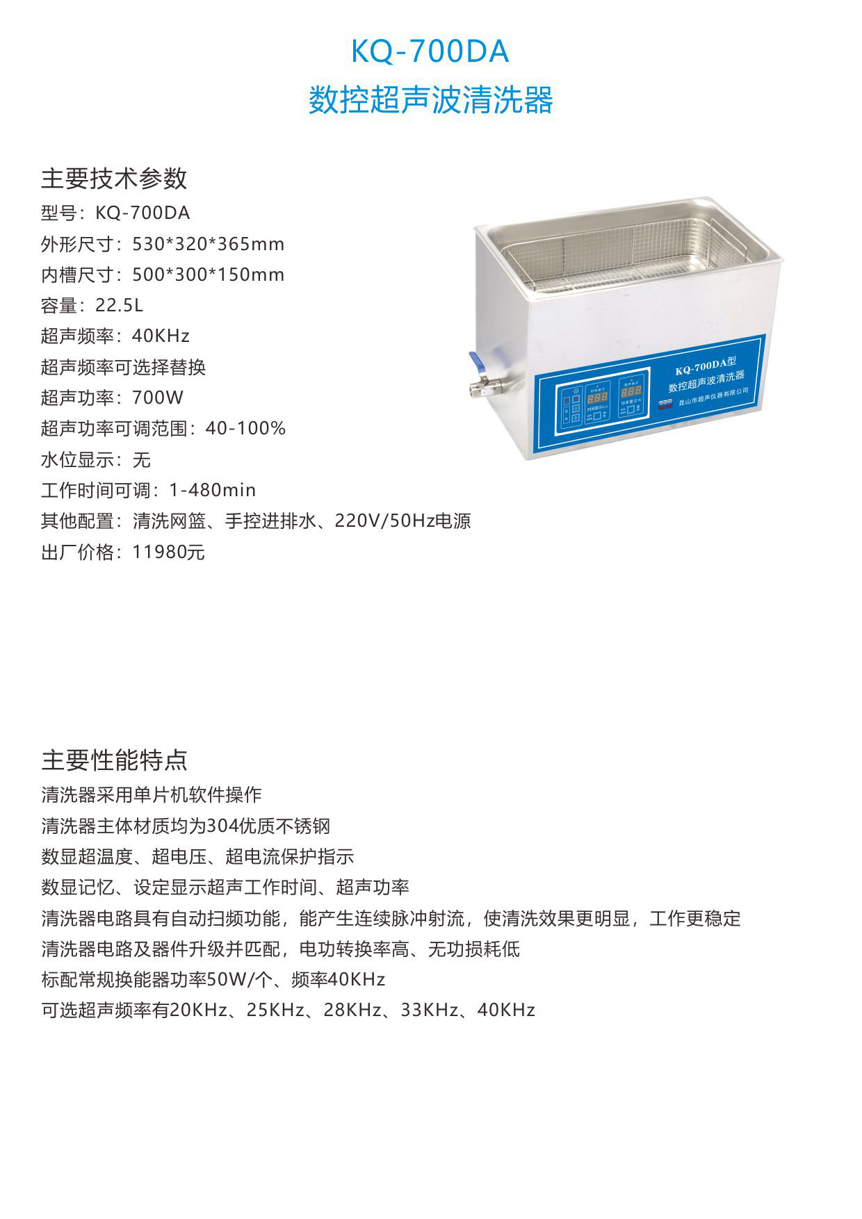 昆山舒美 KQ-700DA/DB/DE/DV 超声波清洗机-阿里巴巴