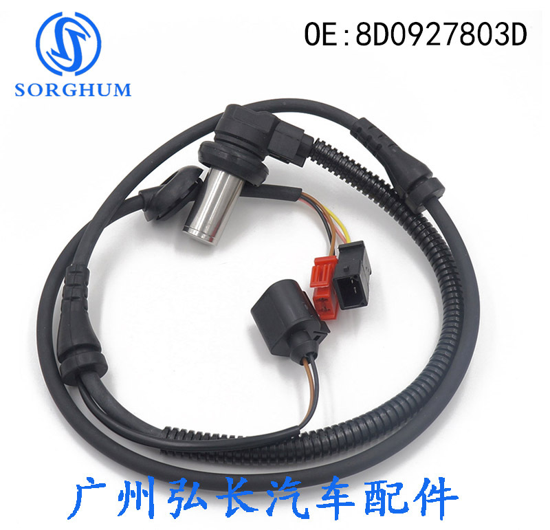 8D0927803D适用于大众奥迪汽车ABS传感器 轮速传感器 刹车感应线-阿里巴巴