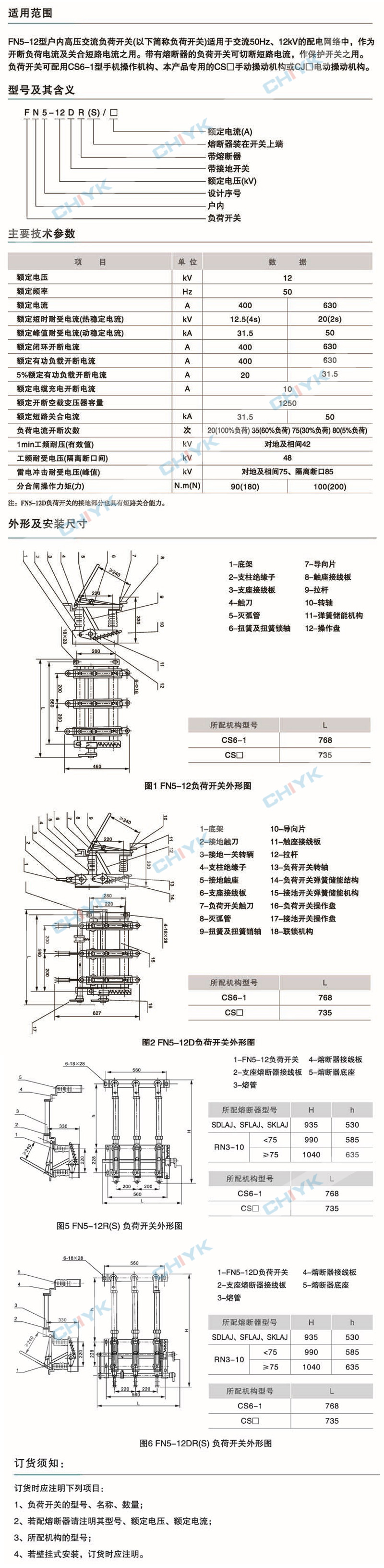豫开FN5-12DR/630A压气式高压负荷开关 FN5-10R/400A挂墙式开关-阿里巴巴