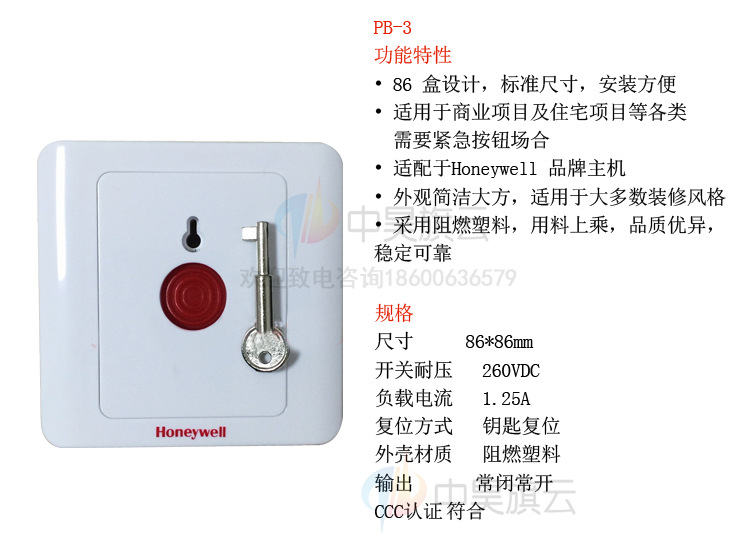 霍尼韦尔269R紧急按钮报警器不锈钢外壳钥匙复位手动紧急报警按钮-阿里巴巴