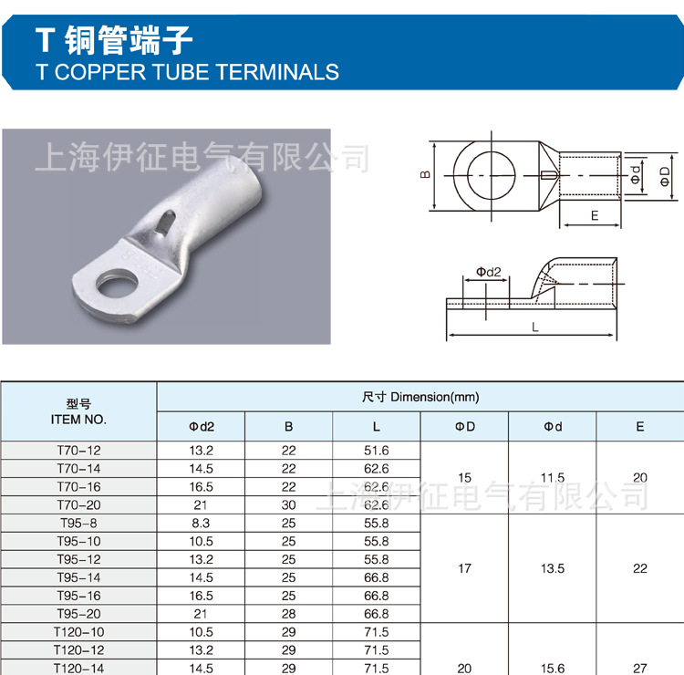窥口铜鼻子接线端子 T70-8 T70-10 T70-12 T70-14 铜接头冷压端头-阿里巴巴