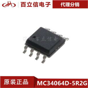 MC34064D-5R2G 集成电路 封装SOP-8 欠压感测 电路芯片 原装-阿里巴巴