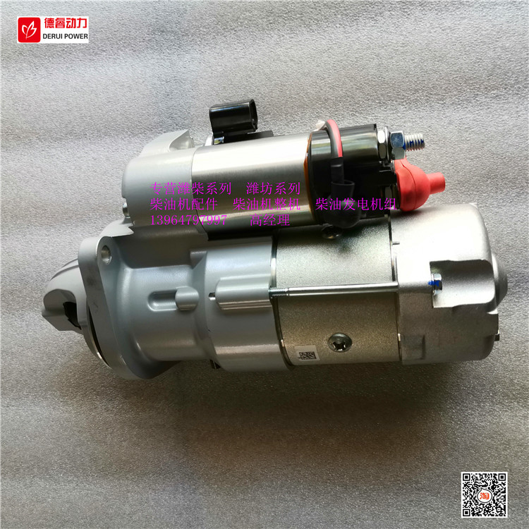 起动机13066058道依茨226B/WP4/WP6/226B启动马达M93R3078SE-阿里巴巴