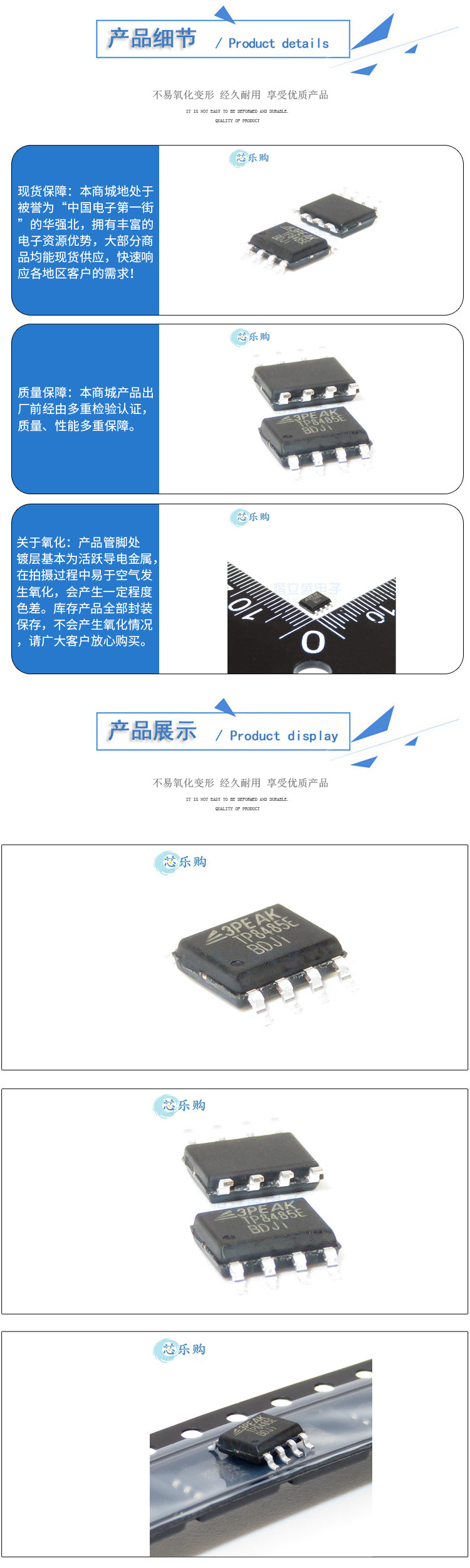 TP8485E-SR SOP-8 贴片SMD RS485 ±18K ESD收发器RS422接口芯片-阿里巴巴