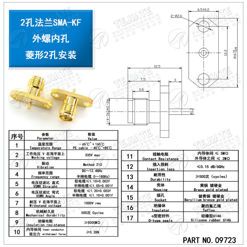 射频RF同轴连接器 SMA-KF-3 2孔菱形 铜体长3MM外螺内孔天线座-阿里巴巴