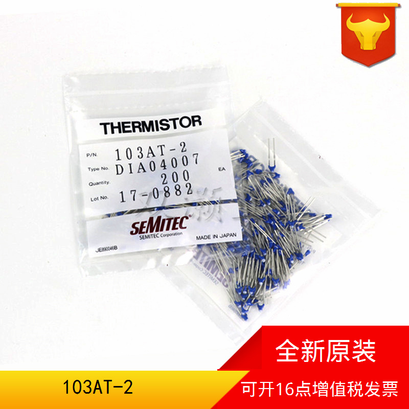 103AT-2/103AP-2/103AT-5 SEMITEC日本石塚NTC热敏电阻 10K3435K-阿里巴巴