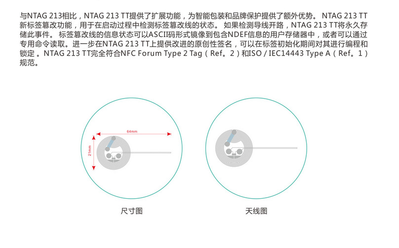 厂家直销NTAG 213TT芯片 NFC高级防伪篡改功能标签 NFC易碎纸标签-阿里巴巴