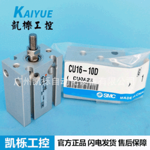 现货CU16-10D/CU16-5D日本SMC自由安装型气缸正品-阿里巴巴