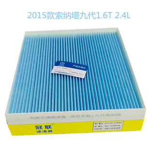 2015款索纳塔九代1.6T 2.4索纳塔空调格空调滤芯97133-C1AA0-阿里巴巴