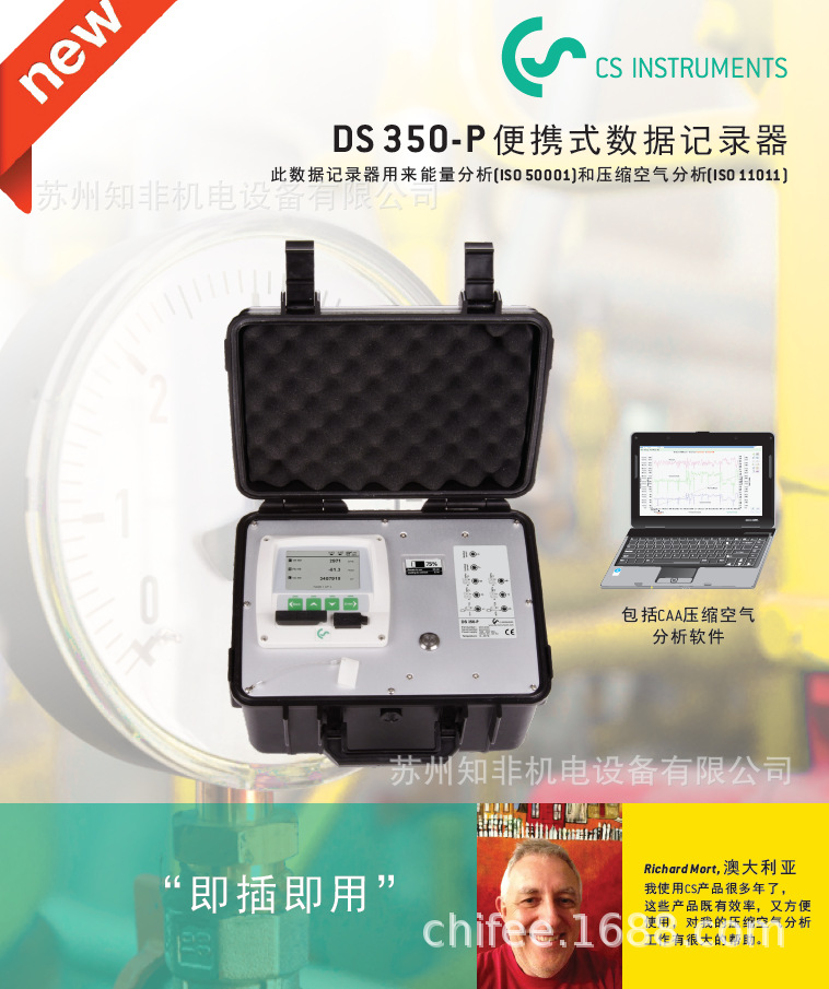 德国CS记录仪DS500+VA500流量计套装FA510露点仪LeakCam600测漏仪-阿里巴巴