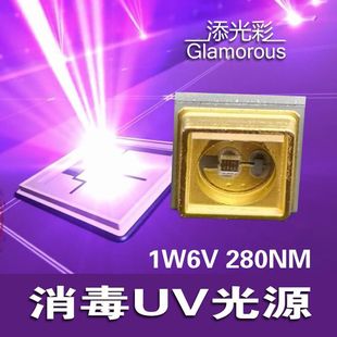 280nm紫外led 280nm深紫外消菌led灯珠 265nm 270nm 275nm 280nm-阿里巴巴